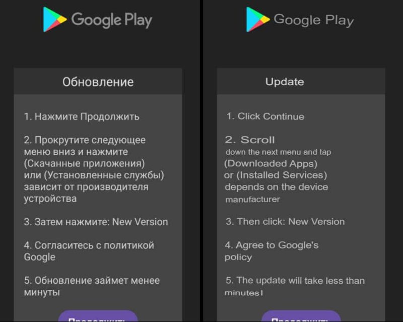 New Antidot Android Malware Poses as Google Update to Steal Funds